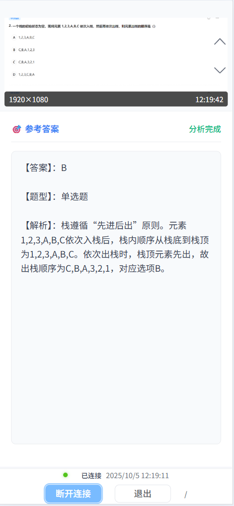 offer机器-AI笔试面试神器|智能面试官模拟|Java笔试题八股文|面试技巧训练